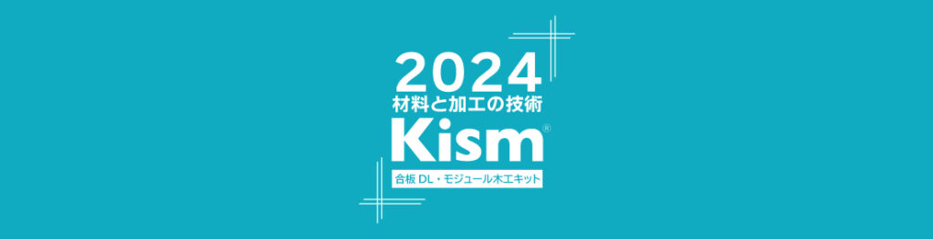Kism教材 取り扱い代理店様専用ページ – Ton-ton トップページ